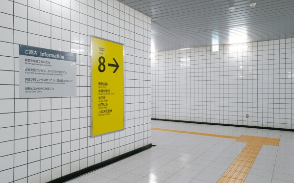 Exit 8 | UHM - UpcomingHorrorMovies